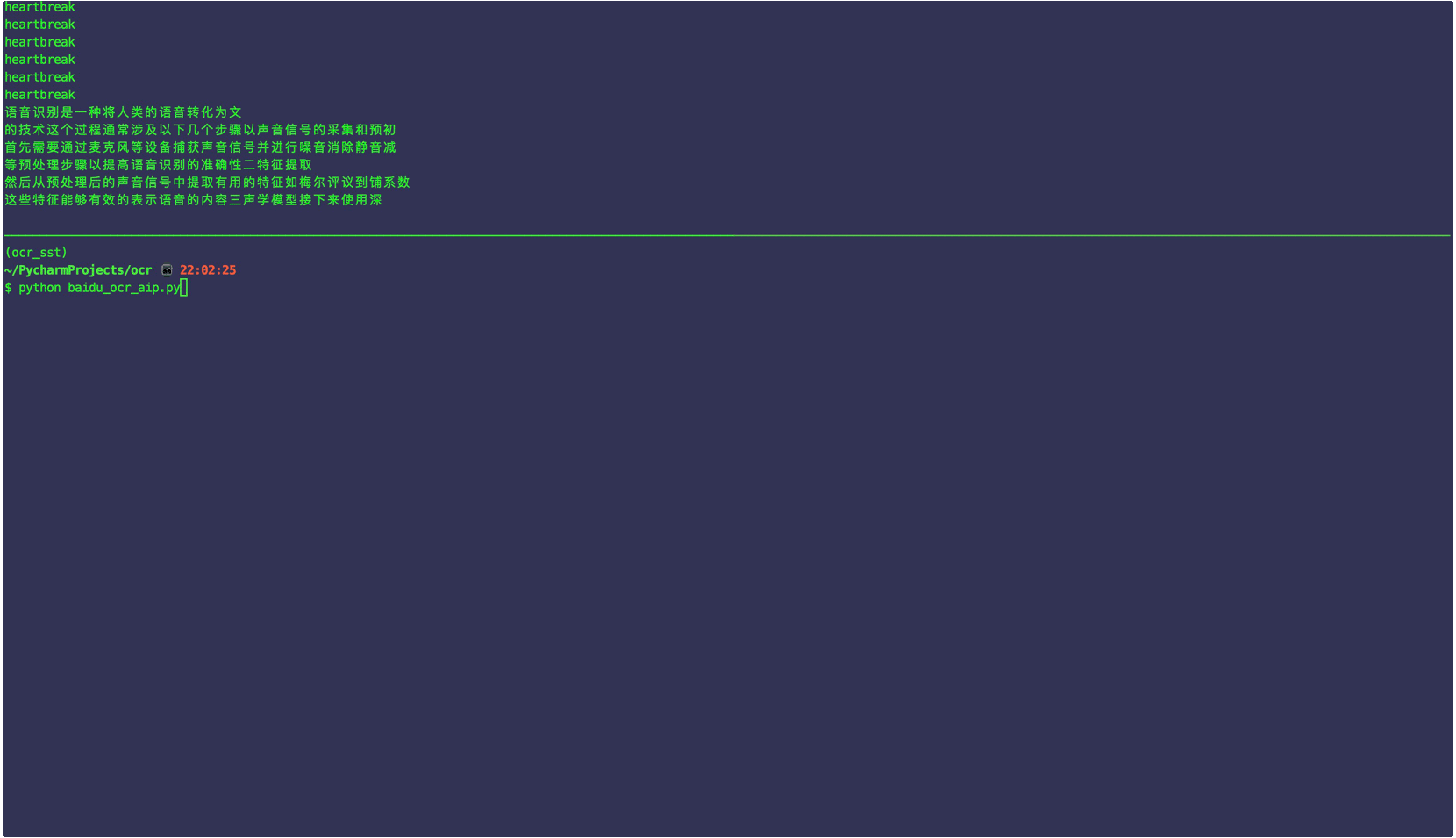GitHub - wangcongai/stt: 实现语音通话的多线程实时speech to text